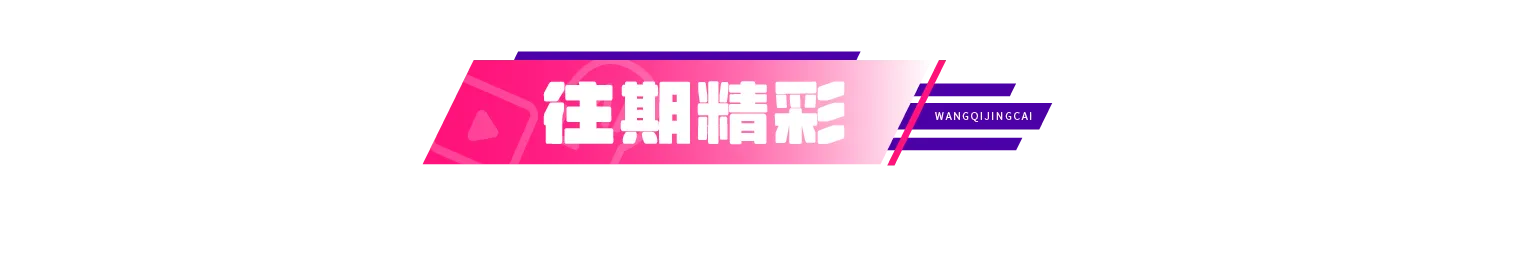 ChinaJoy